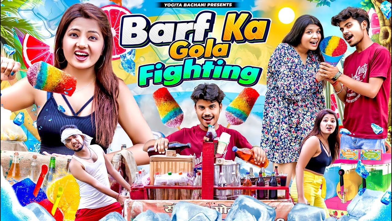 BARF KA GOLA FIGHTING || KESHAV KUMAR || YOGITA BACHANI - YouTube