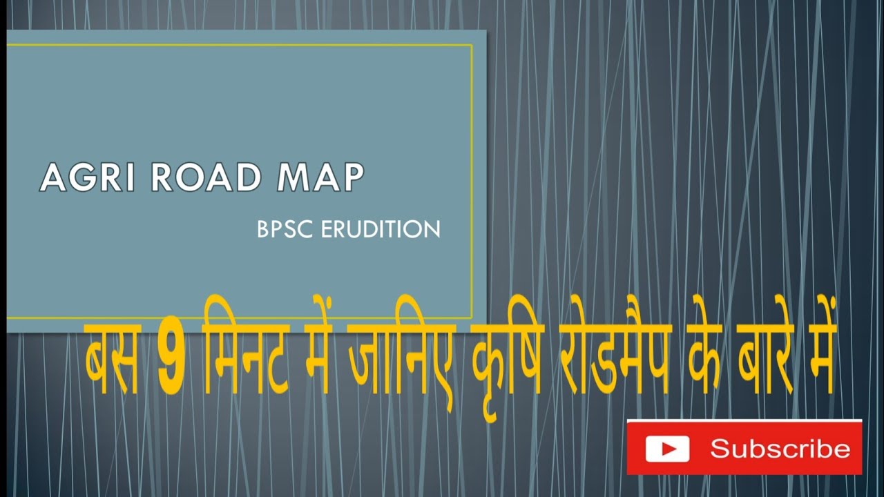 Bihar Krishi Road Map in 9 minutes - YouTube