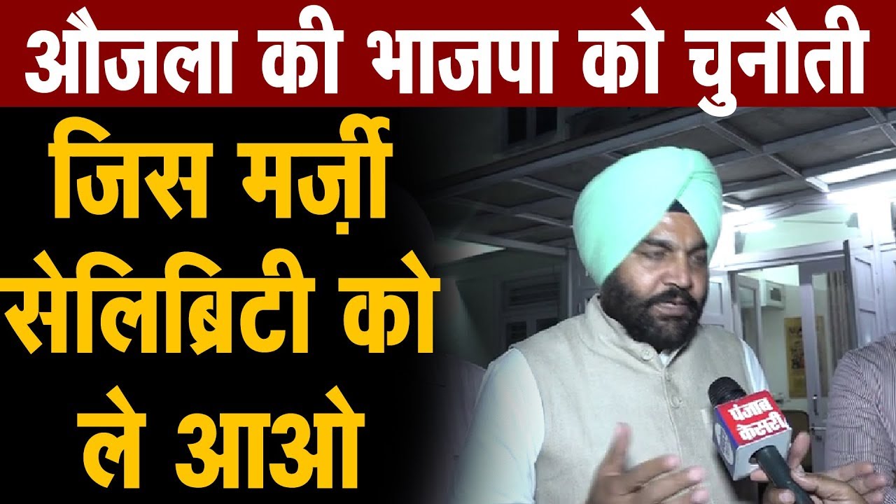 Amritsar से टिकट मिलते बागोबाग हुए Gurjit Aujla - YouTube