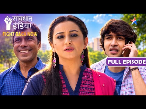2409 Tvw Savdhaan India Fight Back Now Full Ep 1813