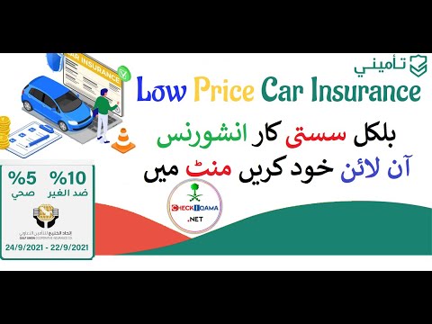 How To Purchase Car Insurance Online In Saudi Arabia | cheap car ...