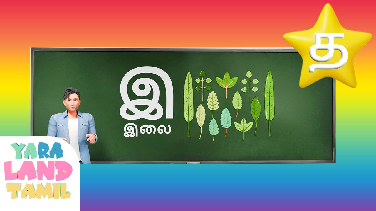 Learn Tamil Letters ! Fun kids learning Song by Yara Land #kidslearning ...
