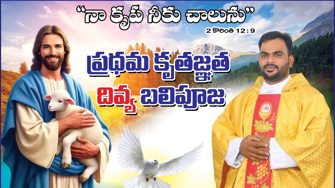 Fr. M. David ॥Thanksgiving Mass॥ #catholicmass #telugu 09-05-2025 - YouTube