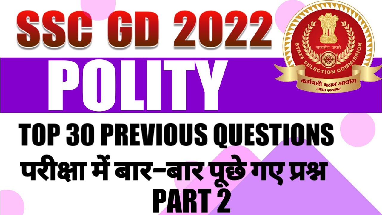 SSC GD 2022 | SSC GD previous year questions| POLITY | SSC GD Model ...