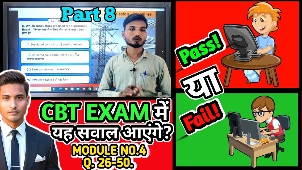 Part 8 ITI Electrician Objective Questions New 2024 Updated By NCVT part-8-iti-electrician-objective-questions-new-2024-updated-by-ncvt