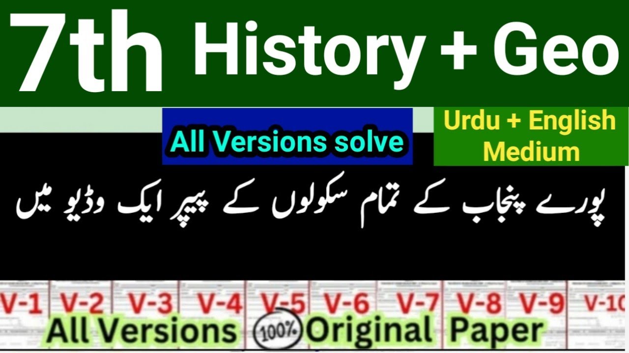 Class 7th History And Geography 2nd Term Paper School Based Assessment class-7th-history-and-geography-2nd-term-paper-school-based-assessment