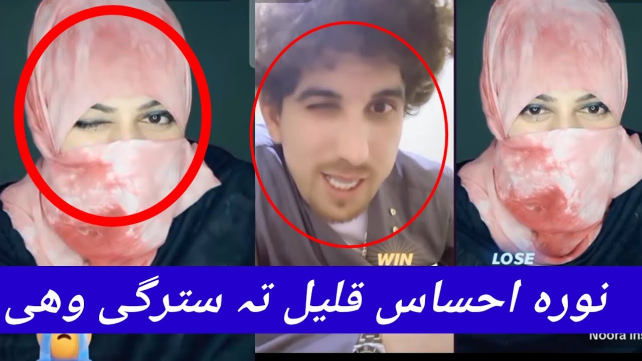 Noora Ihsas Aw Qalil Live Game Tik Tok Video Live Gap Shap Pashto Video Noora Ihsas Youtube