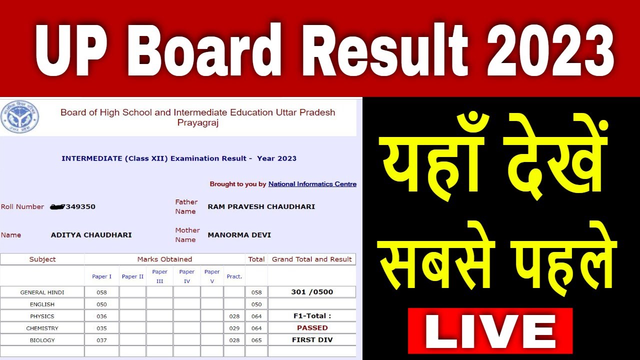 UP Board Result 2023 Kaise Dekhe | up board result 2023 | up board ...