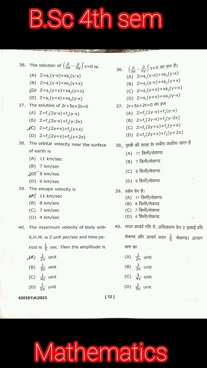 B.sc 4th sem Differential Equation and Mechanics #exam #bachelorofscience #maths - YouTube