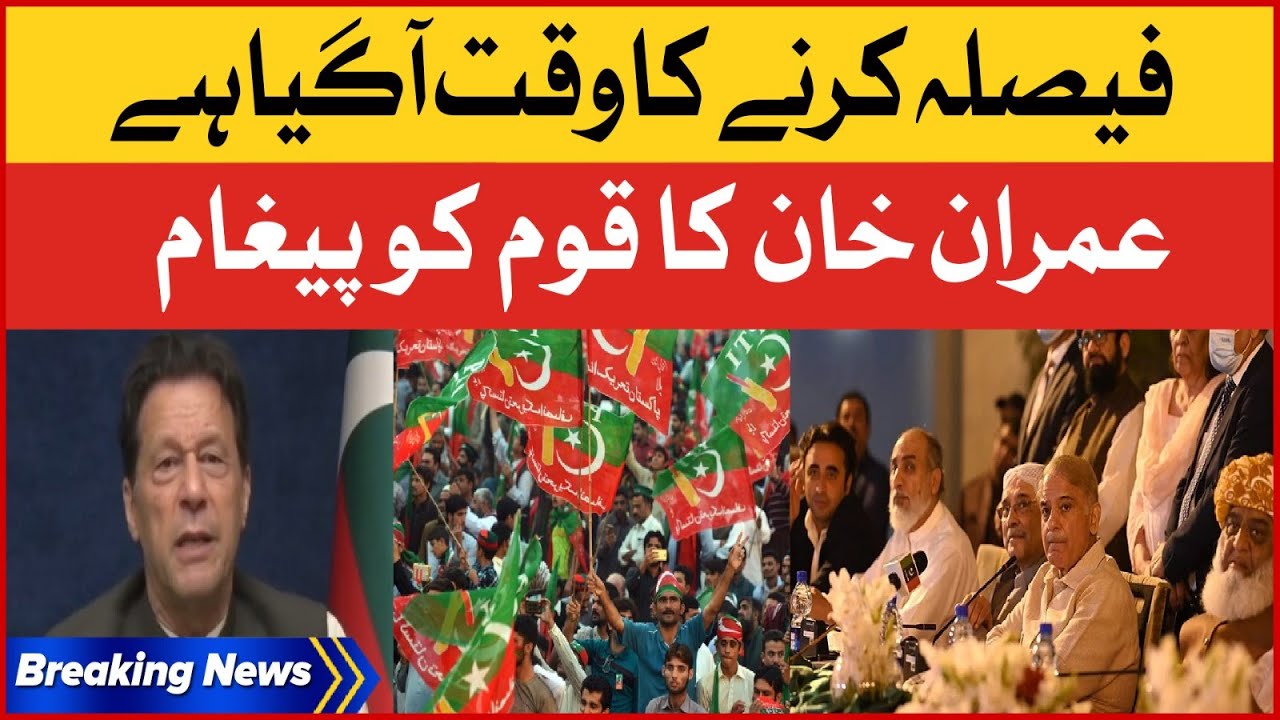 Imran Khan Important Message To PTI Supporters | Breaking News - YouTube