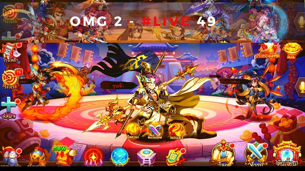 OMG 2 - Live# - YouTube