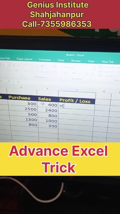 Advance Excel Trick Excelformula Trending Shorts Shortvideo Excel Short Youtube