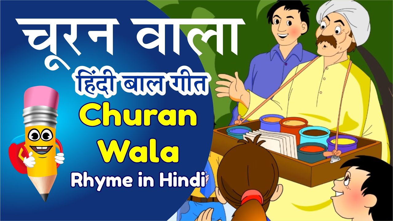 Churan Wala चूरन वाला Popular Nursery Rhymes Collection in Hindi for ...