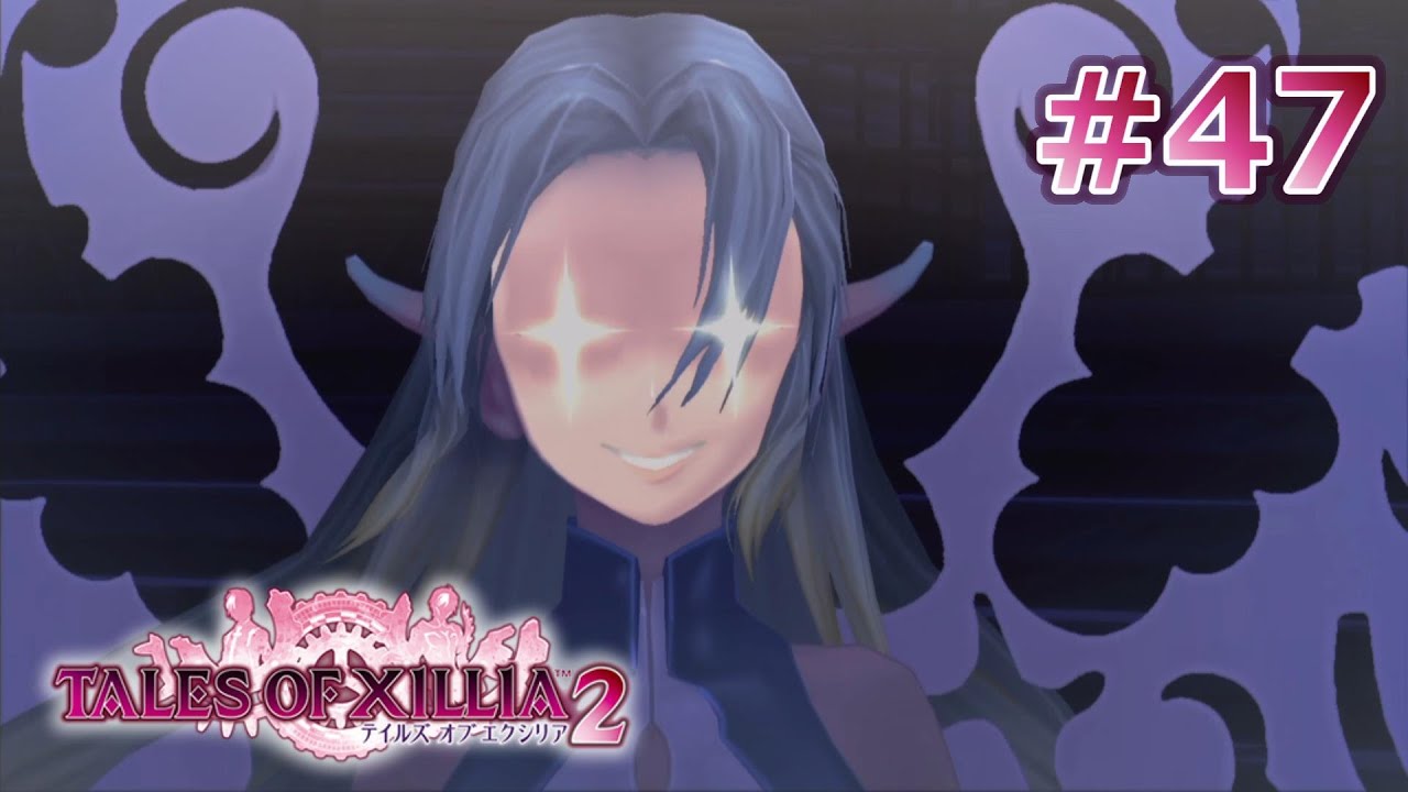 【テイルズ オブ エクシリア 2】仲良くなる方法を探すRPG part47【ネタバレ注意】【TALES OF XILLIA 2】【TOX2】【初見プレイ】 - YouTube