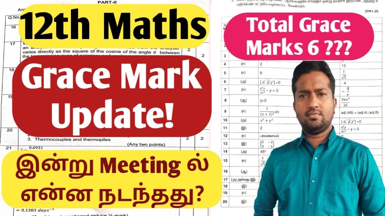 12th Maths Public Offical Answer Key 2024|Grace Mark update|Grace Mark ...