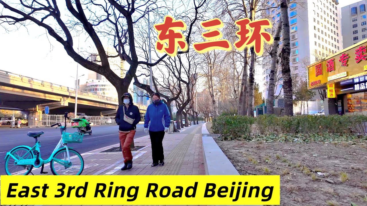 [4K]中国北京三元东桥-燕莎桥徒步之旅 SANYUAN East Bridge- YANSHA Bridge in Beijing ...