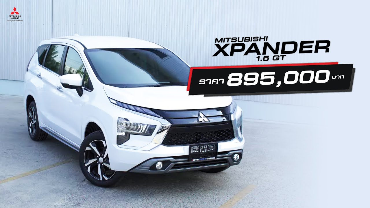 Mitsubishi Xpander 1.5 GT ราคา 895,000 บาท - YouTube