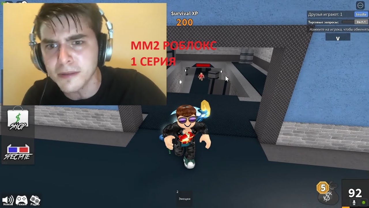ИГРАЮ В MM2 (1 СЕРИЯ) - YouTube