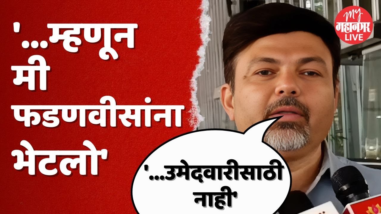 फडणवीसांकडे आशिष देशमुखांनी काय मागितलं ? | Ashish Deshmukh Meet ...