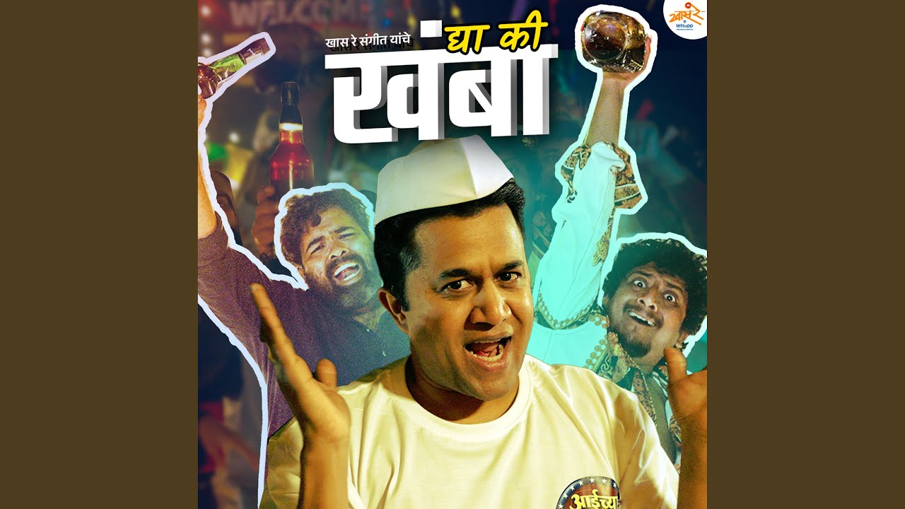 Dya Ki Khamba - Gavran Party Song - YouTube