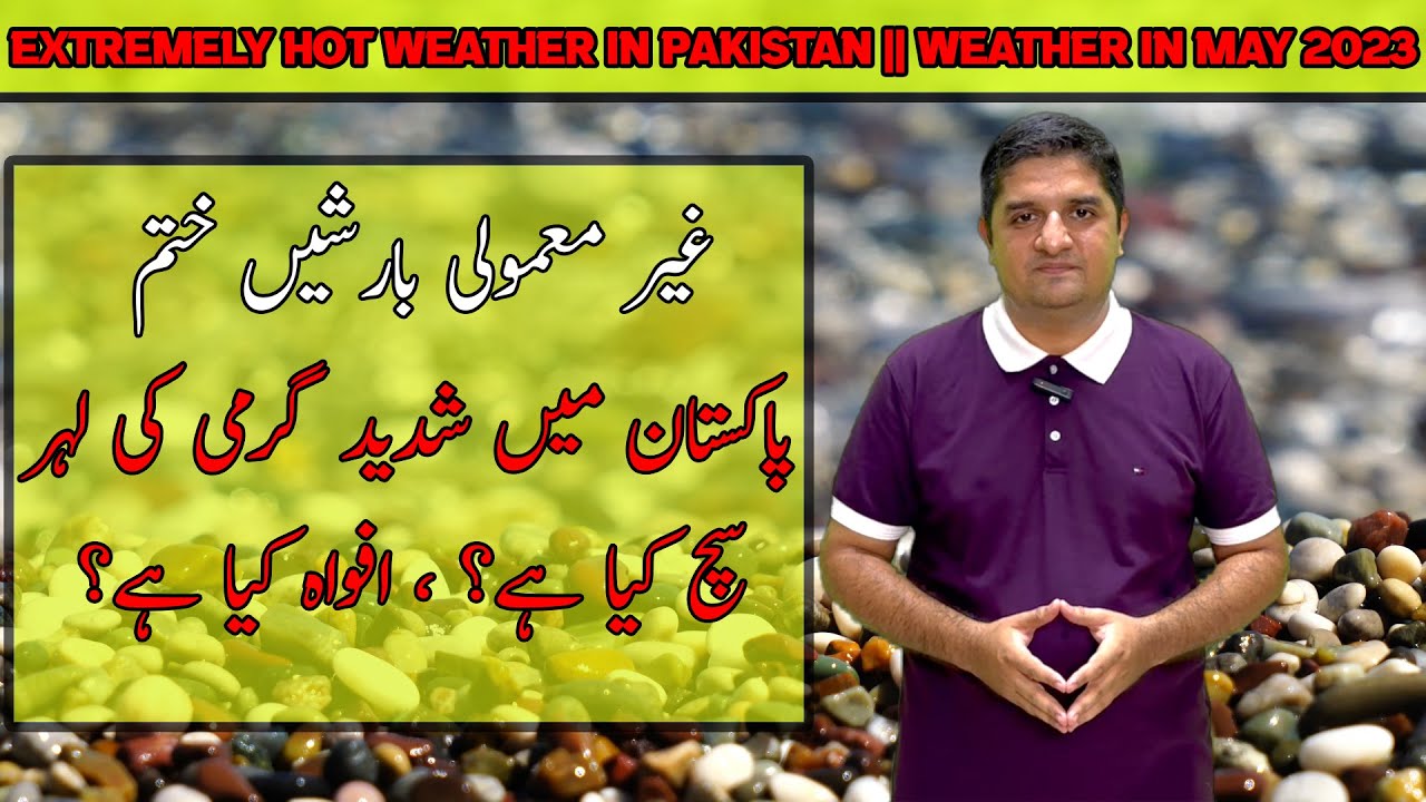 Extremely Hot Weather in Pakistan | Karachi Special | May 2023 Weather ...