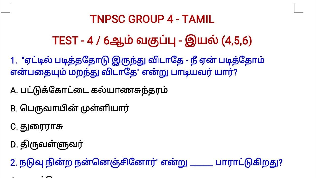 TNPSC GROUP 4 Tamil Test 4 1 2 3 tnpsc-group-4-tamil-test-4-1-2-3
