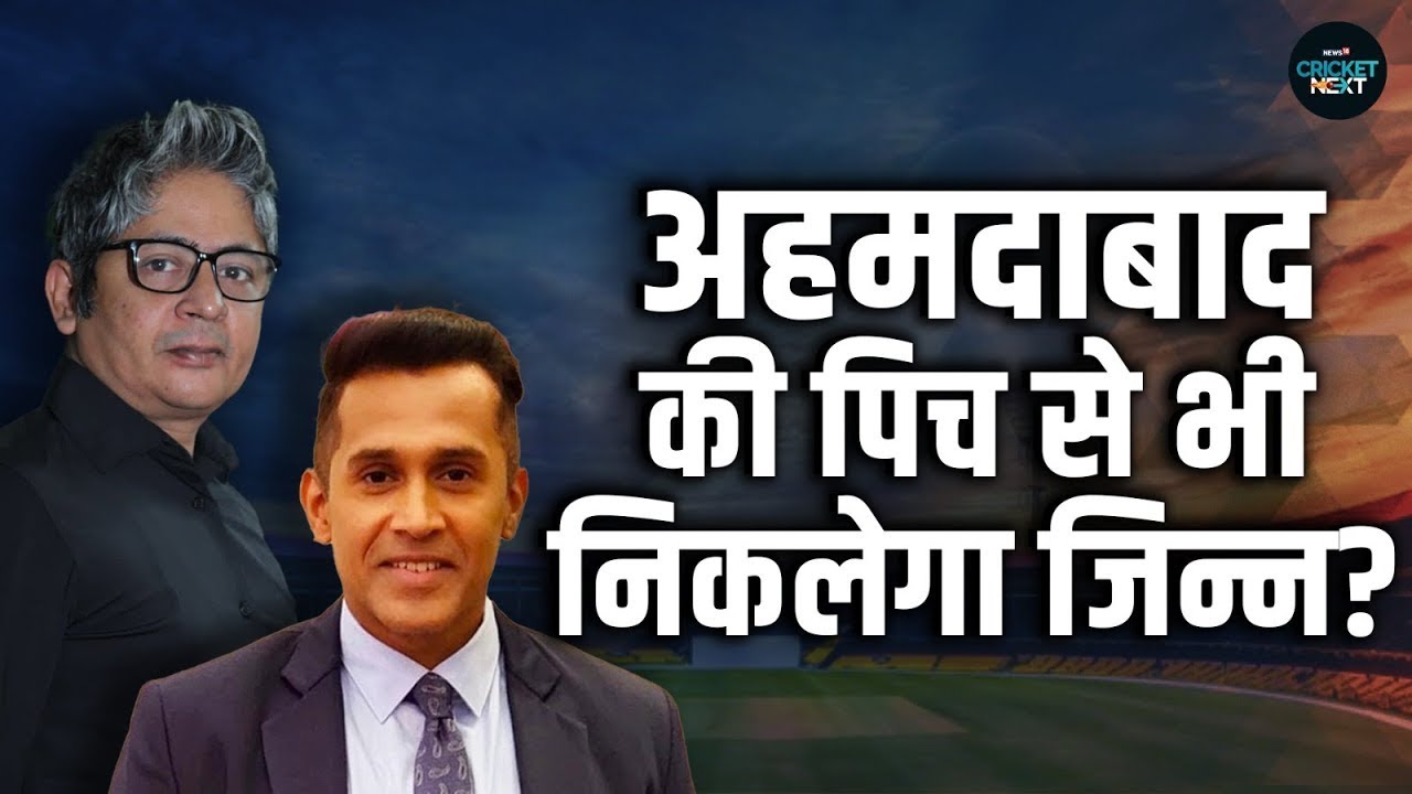 IND vs AUS: Rank Turner or Green Top? What Can we Expect From The ...