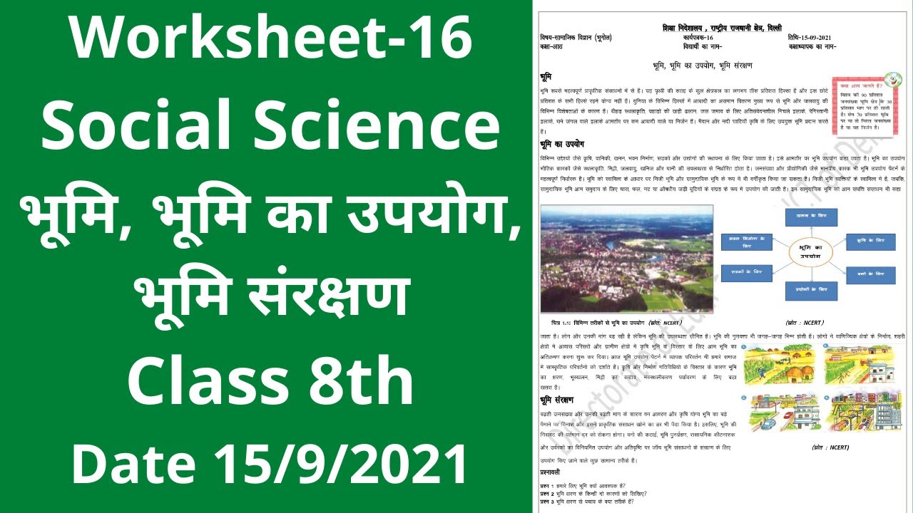 Worksheet 16 sst class 8 (15/9/21) Hindi Medium /worksheet sst class 8 ...