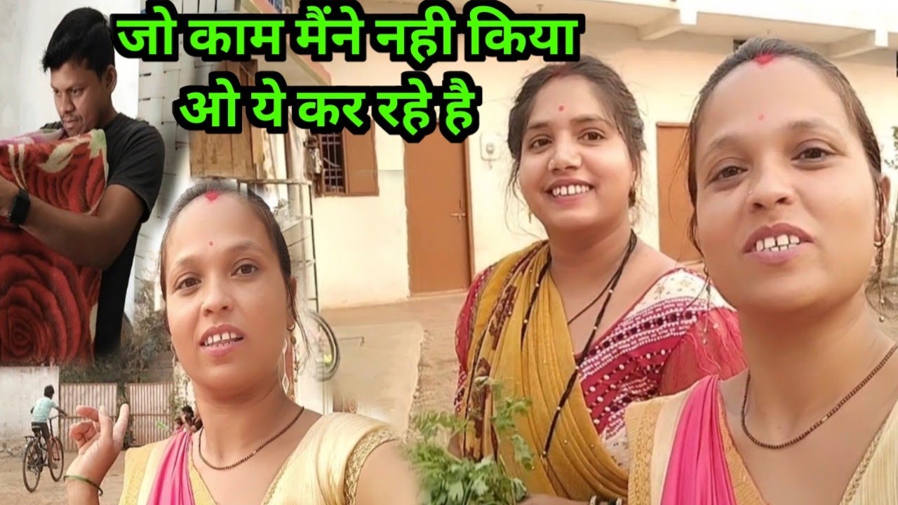 जो काम मैंने नही किया ओ ये कर रहे है, पर पसंद नहीं आया || vlog || pushplata banjare - YouTube