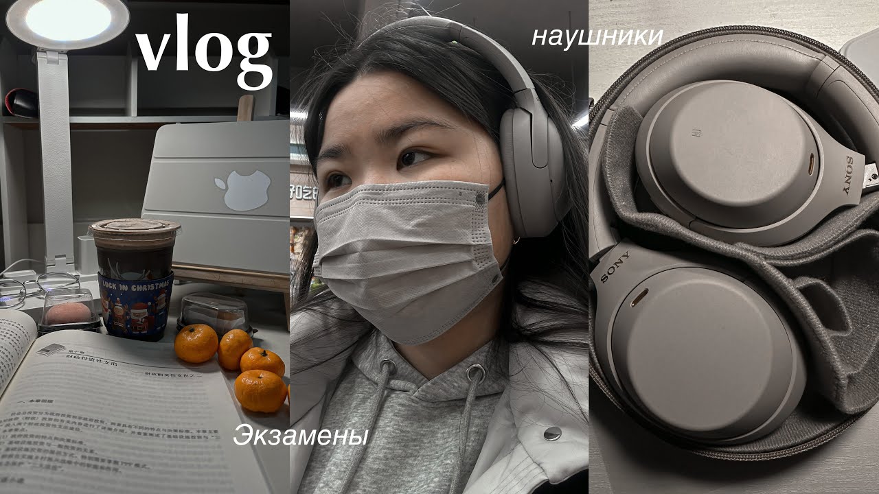 экзамены, переезд, как я отпраздновала Новый Год, подготовка к новому ...