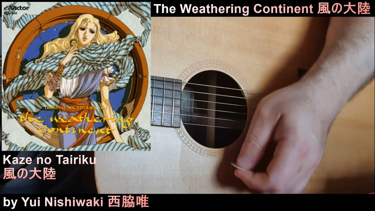 The Weathering Continent 風の大陸 - Yui Nishiwaki 西脇唯 "Kaze no Tairiku 風の大陸 ...