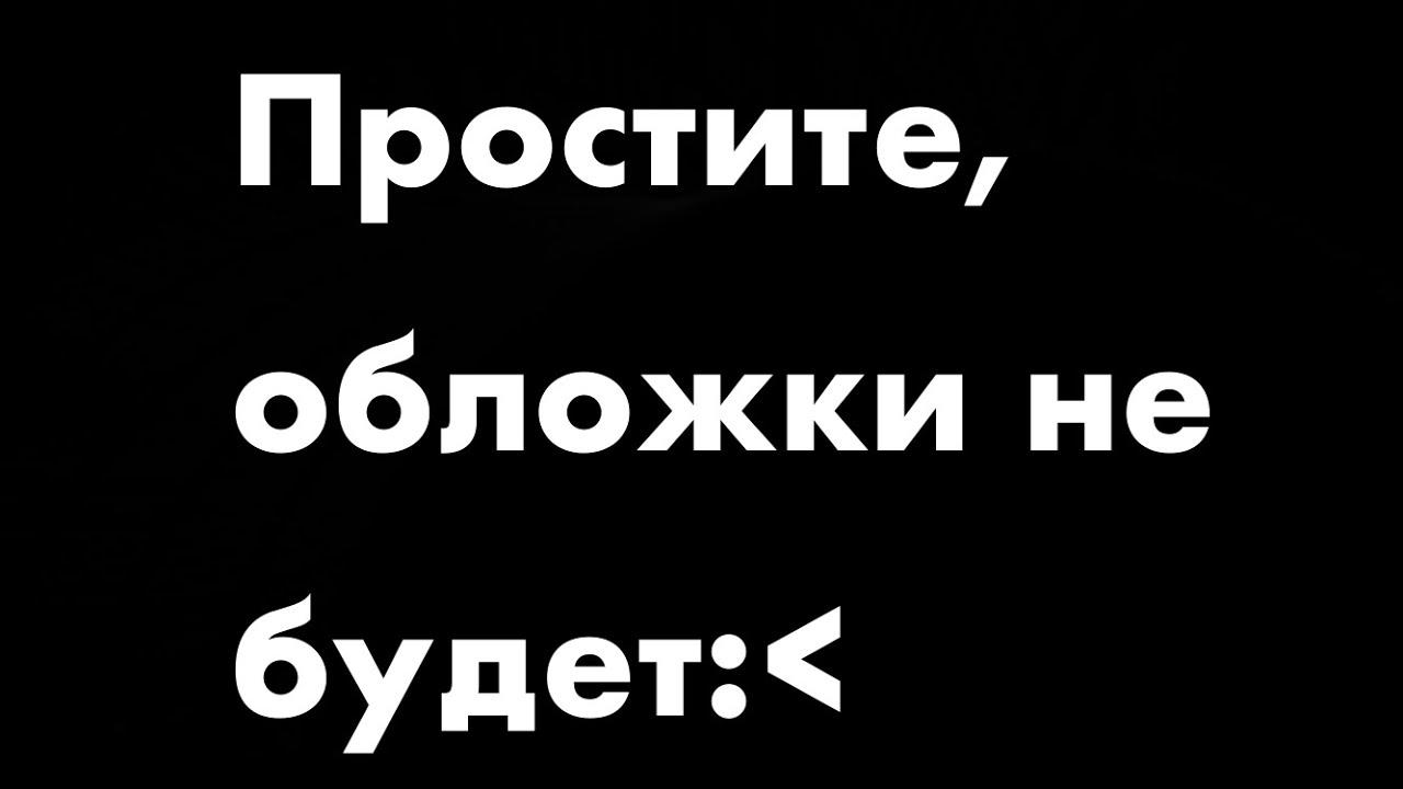 Меме Я нуждаюсь в тебе Youtube
