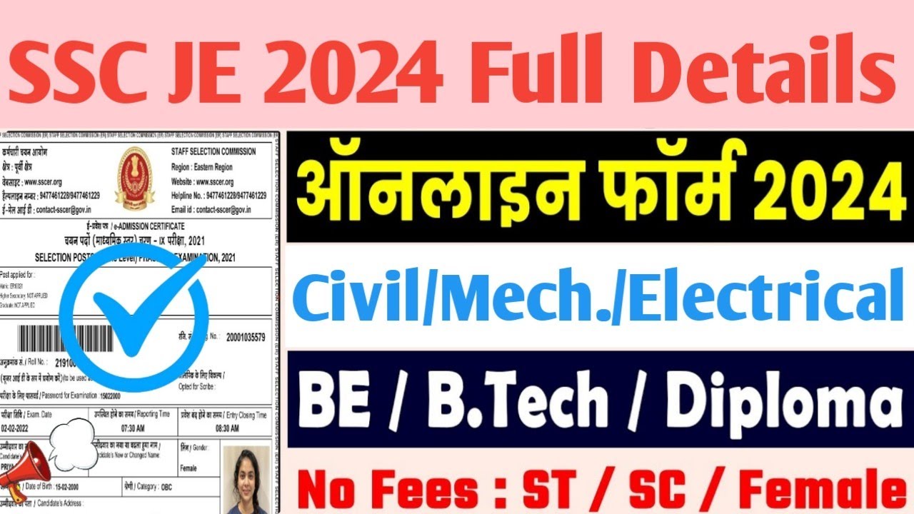 SSC JE 2024 Full Details | SSC JE Vacancy 2024 | SSC JE Exam Pattern ...