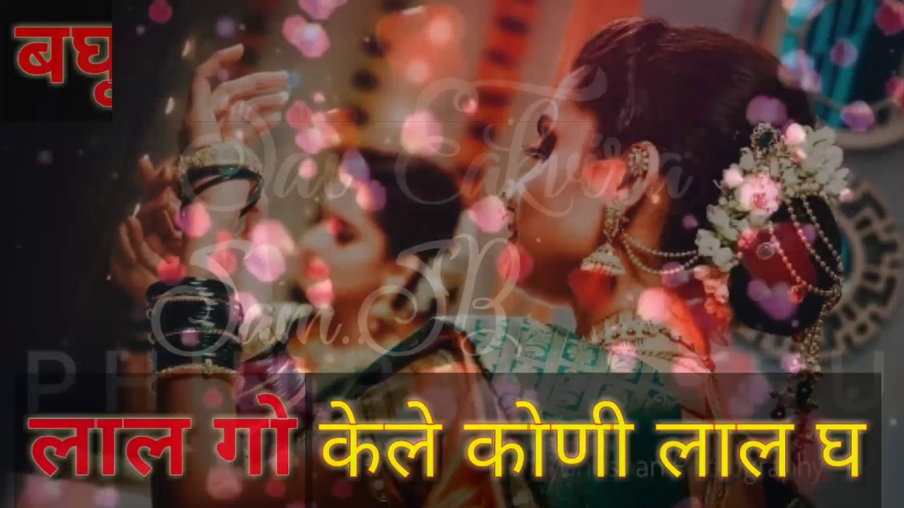 MOGARYA_SARKH_GAL___LOVE_STATUS___ROMANTIC__2018__SAMEER BHOIR - YouTube