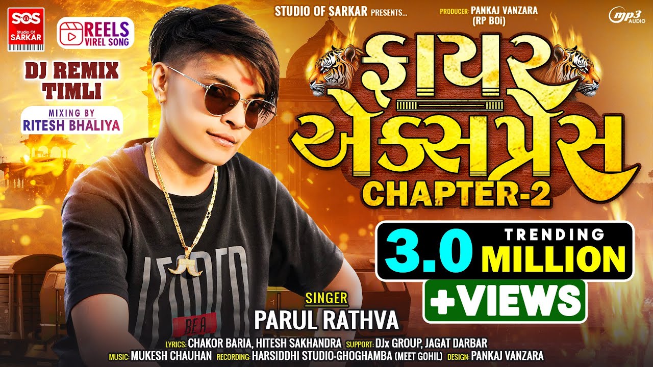 Fire Express Chapter 2 | parul rathva new timli 2024 | new timli 2024 ...