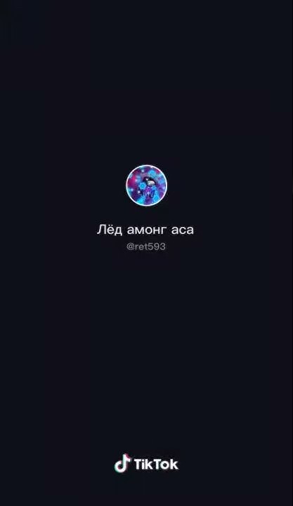 Звук потише зделайте😆 - YouTube