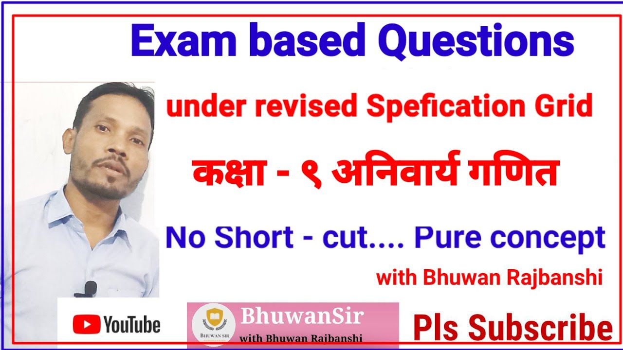 CLASS 9 IMPORTANT QUESTIONS UNDER NEW SYLLABUS I कक्षा ९ अ. गणित I full ...