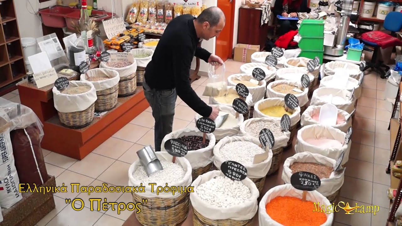 Ο Πέτρος | Ελληνικά Παραδοσιακά Τρόφιμα Αθήνα,όσπρια,αλεύρι,μέλι ...