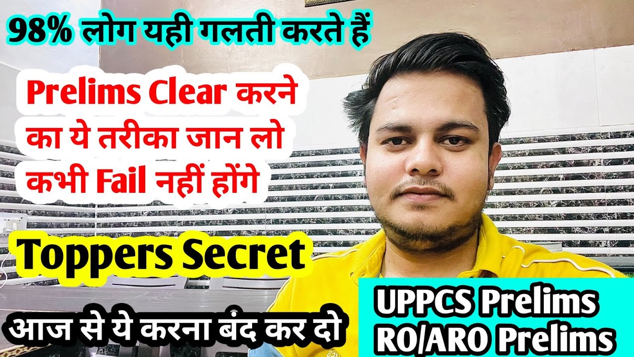 RO ARO Exam Final Date RO ARO Exam Date Uppcs Prelims Exam Date ro-aro-exam-final-date-ro-aro-exam-date-uppcs-prelims-exam-date