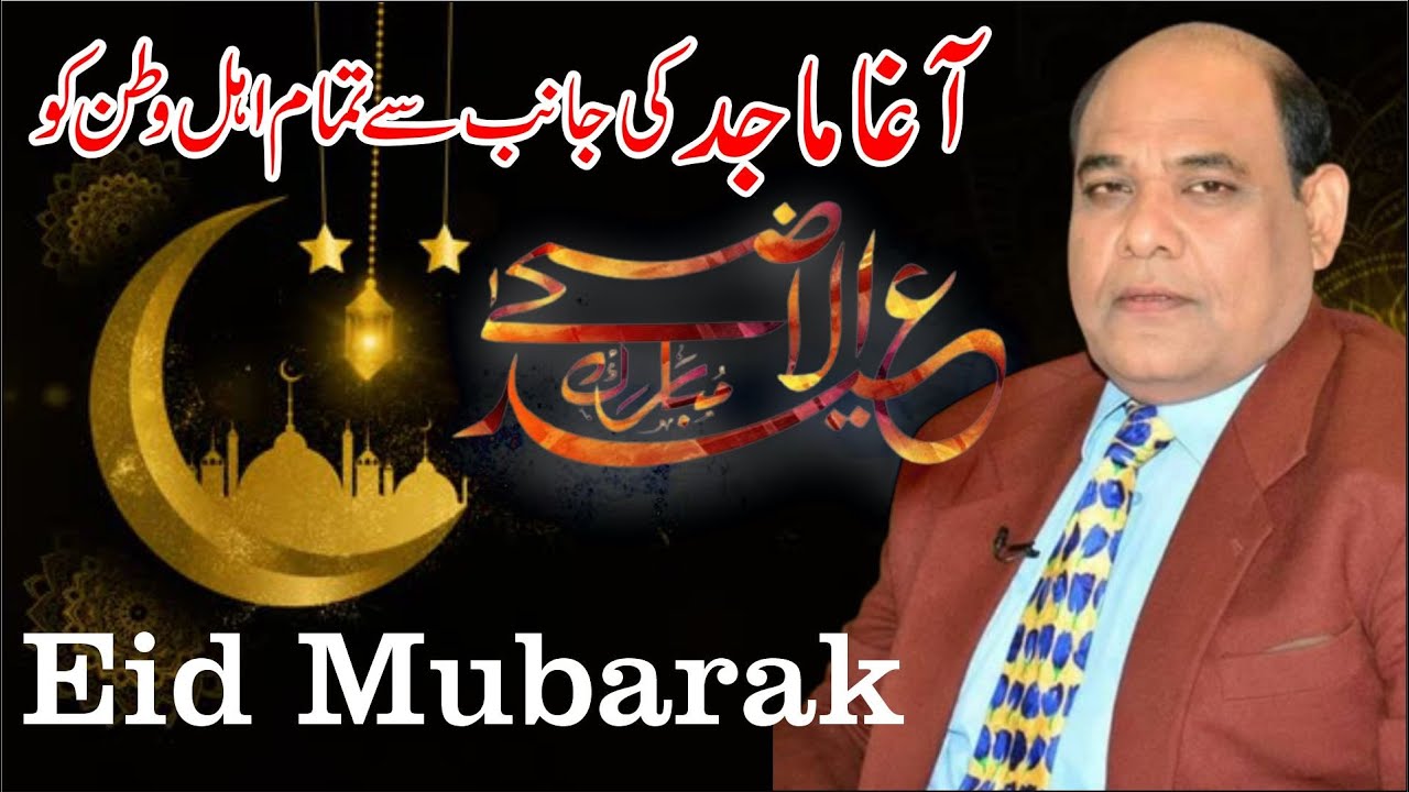 Agha Majid Eid Day Special Message For Fans | Eid-Ul-Adha Mubarak ...