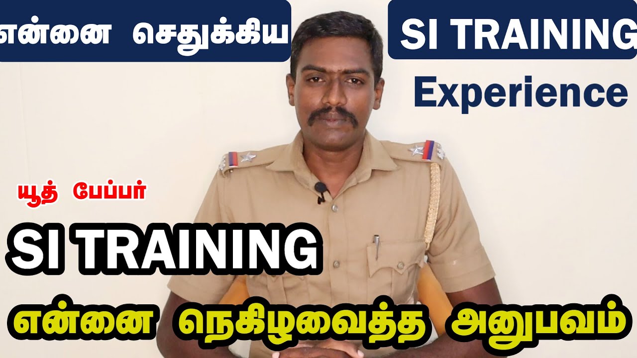 என்னை பிரமிக்கவைத்த Sub Inspector Training experience| |TNUSRB | SI ...