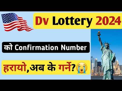 Dv Lottery को Confirmation No. हरायो? के गर्ने? How To Get Back EDV ...