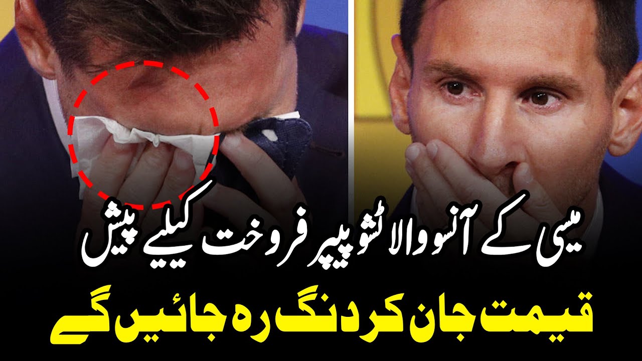 Messi teardrop tissue paper for sale | What is Price of tissue paper ...