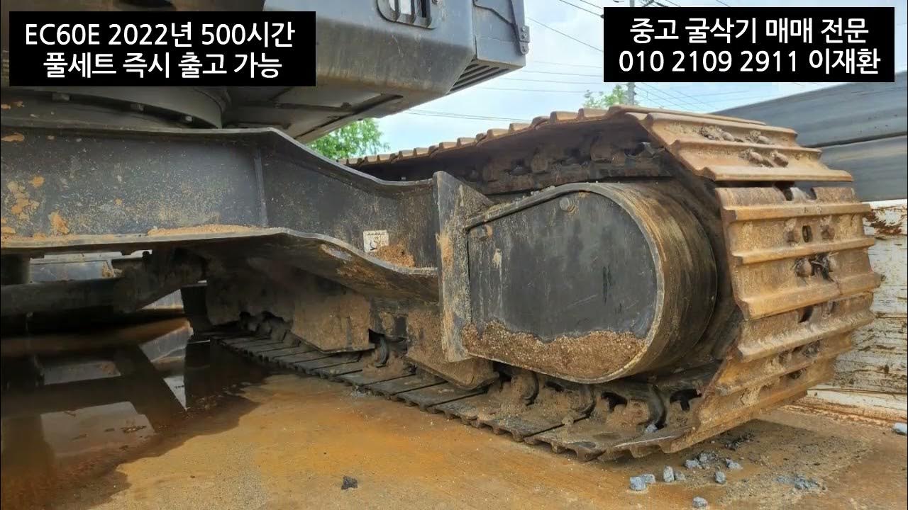 볼보 EC60E 2022년식 풀풀세트 중고 굴삭기?! 지금 아니면 기회없다!! - YouTube
