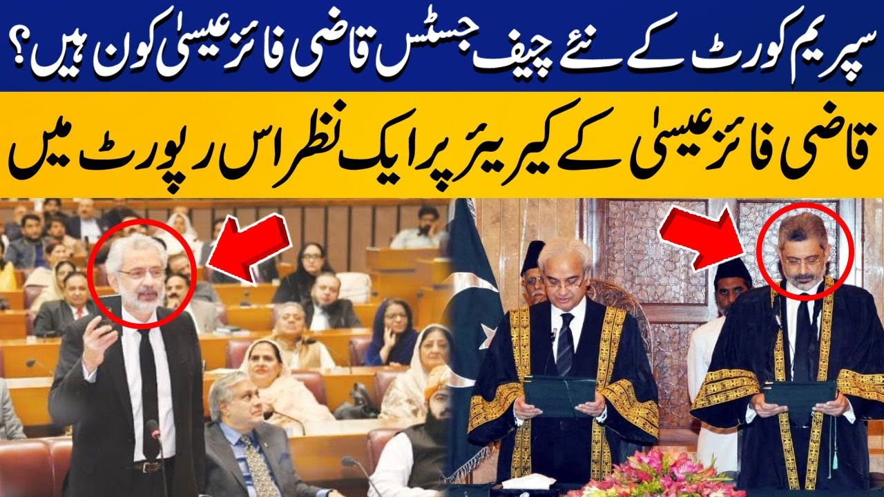 A look into the Career of new Chief Justice of Pakistan Qazi Faez Isa ...