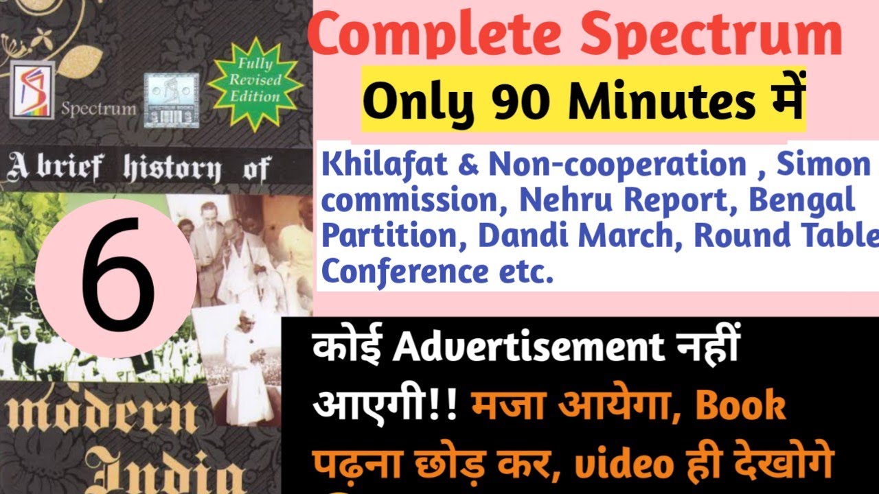 Spectrum Modern History Notes (Part-6) #UPSC/IAS Examination - YouTube