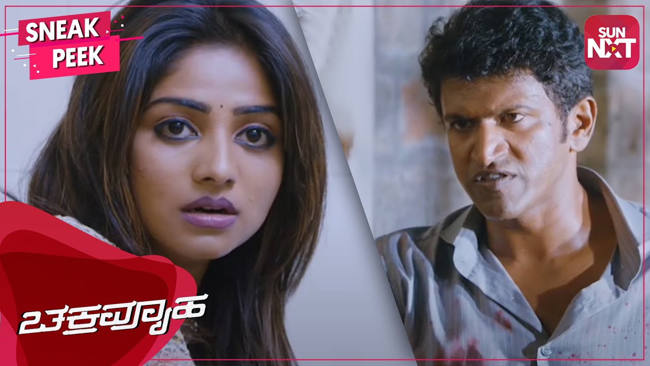 Why Rachita Ram hates Puneeth Rajkumar? | Chakravyuha | Kannada Movie ...