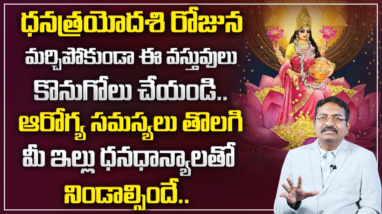 BVSS Reddy : BVSS Reddy : Buy these items on DhanTrayodashi | Dhanteras ...