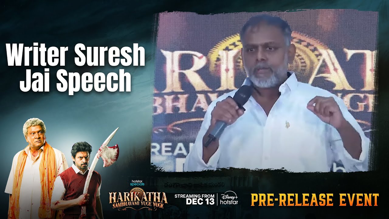 Writer Suresh Jai Speech | Harikatha Pre-Release Event | Out on Dec ...