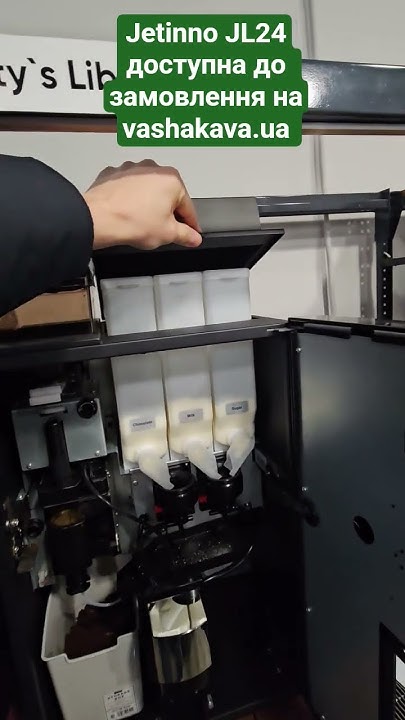 Jetinno JL24 — розумна кавомашина для бізнесу #кавовийбізнес #кавовеобладнання #vashakava # ...